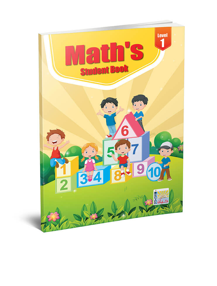 Math Student Book level 1 – كيان بوك للنشر والتوزيع